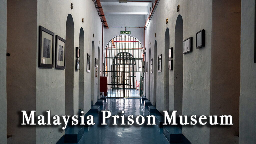【Review】The Malaysia Prison Museum Melaka - The Local Travel Guide