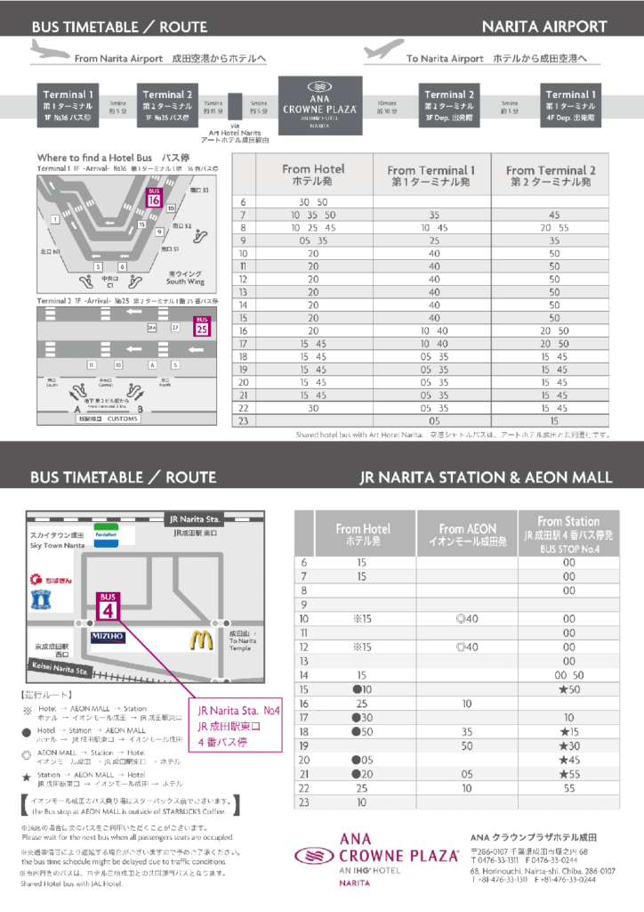 【Review】ANA Crowne Plaza Narita, Japan - The Local Travel Guide